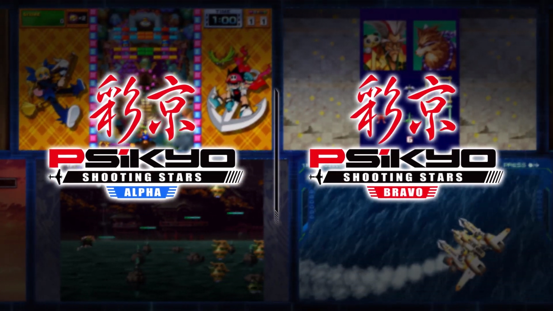 Psikyo Shooting Stars Bravo : sortie prévue le 21 février 2020 sur ...